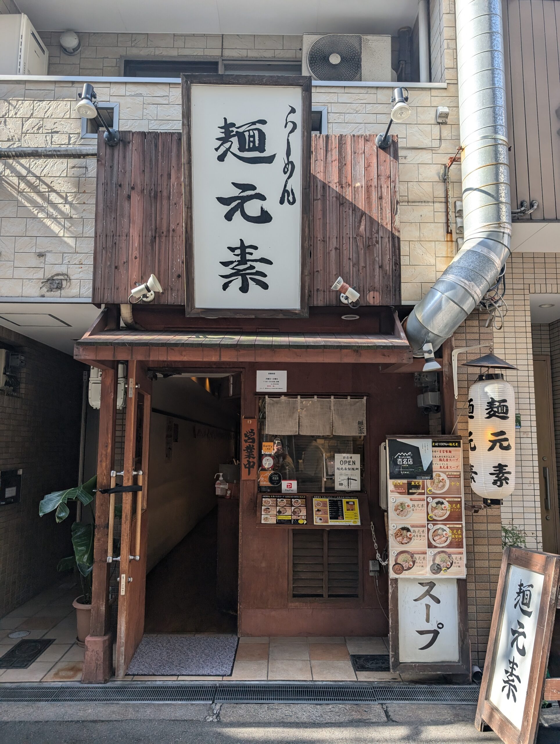 Ramen Shop in Osaka, Japan