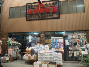 Enjoy Osaka! Exploring Tenmangu Shrine and Tenjinbashi-suji Shopping Street