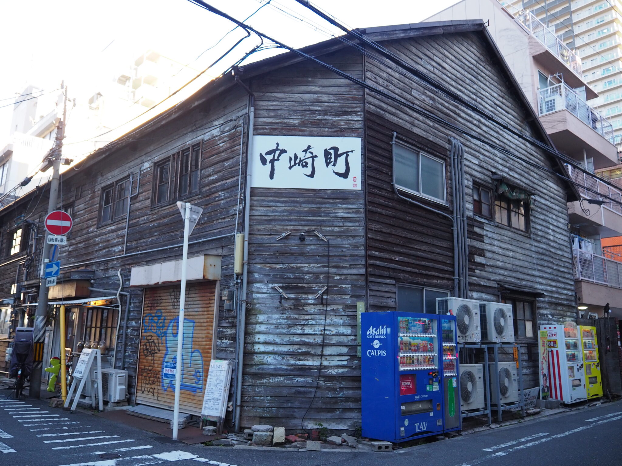 Nakazakicyo - Nostalgic Ambiance in Japan