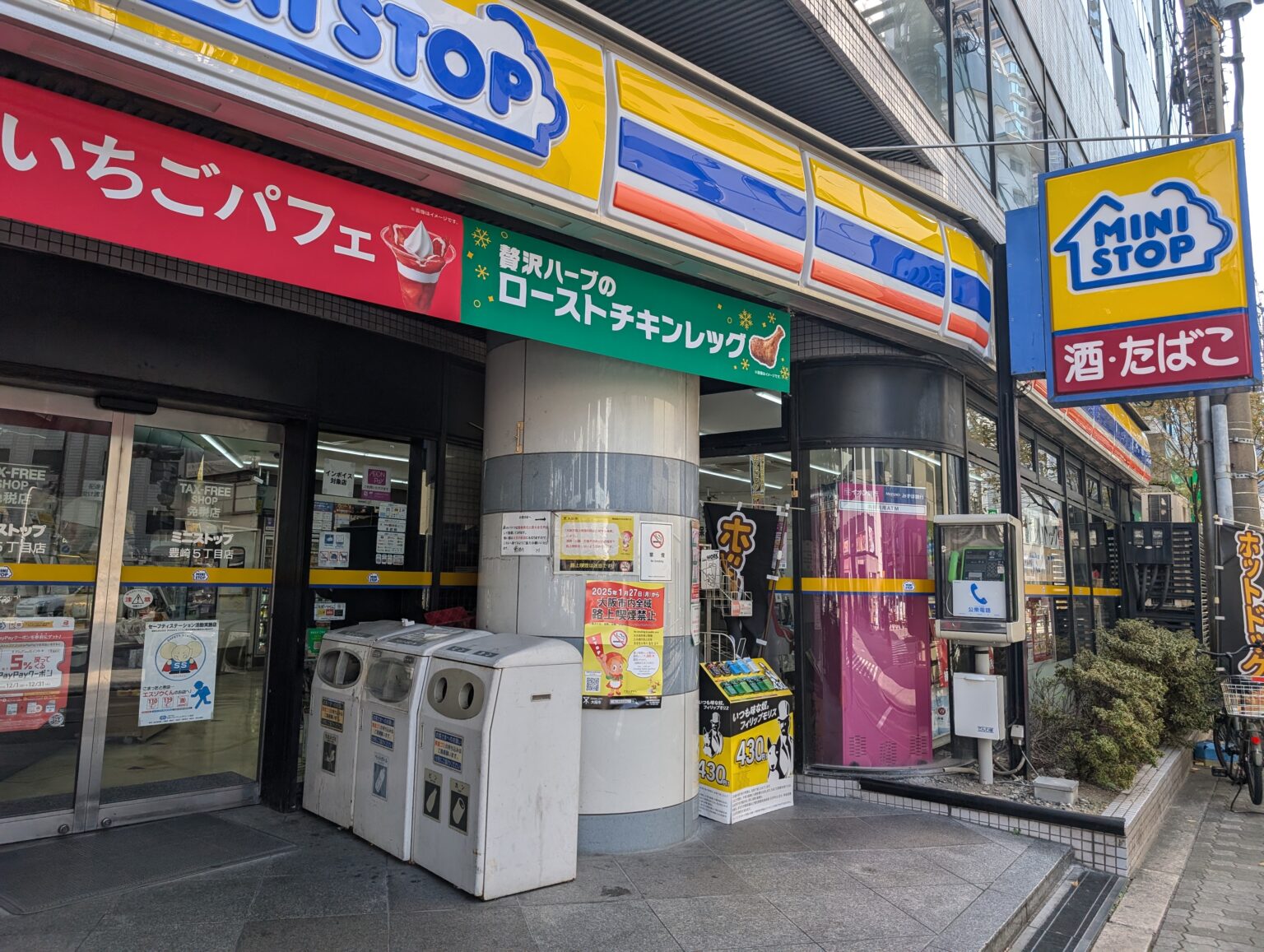 Japanese Convenience Stores: Konbini Complete Guide