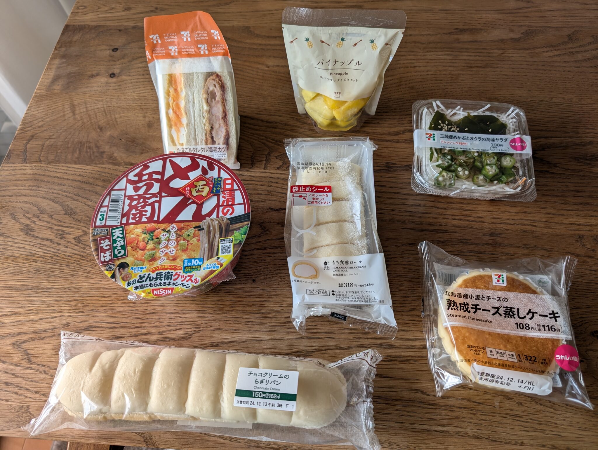 Japanese Convenience Stores: Konbini Complete Guide